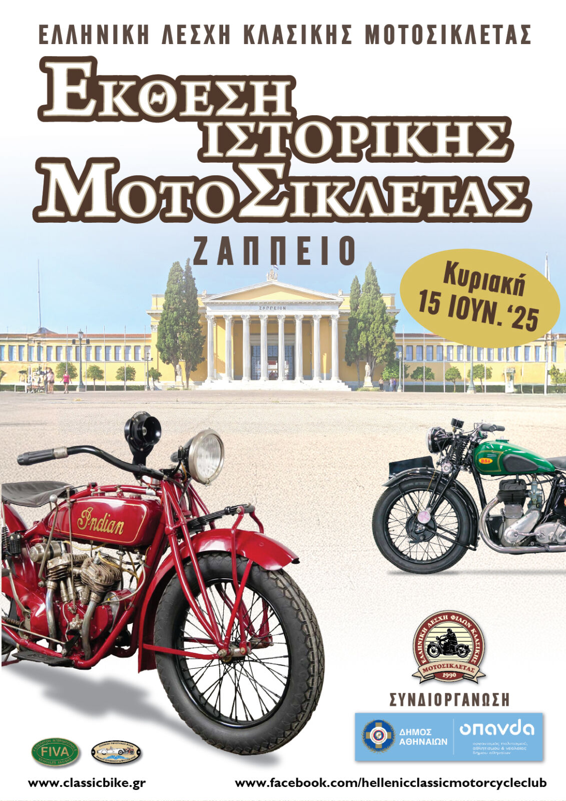 Έκθεση Ιστορικής Μοτοσικλέτας Ζάππειο - Ελληνική Λέσχη Φίλων Κλασικής ...